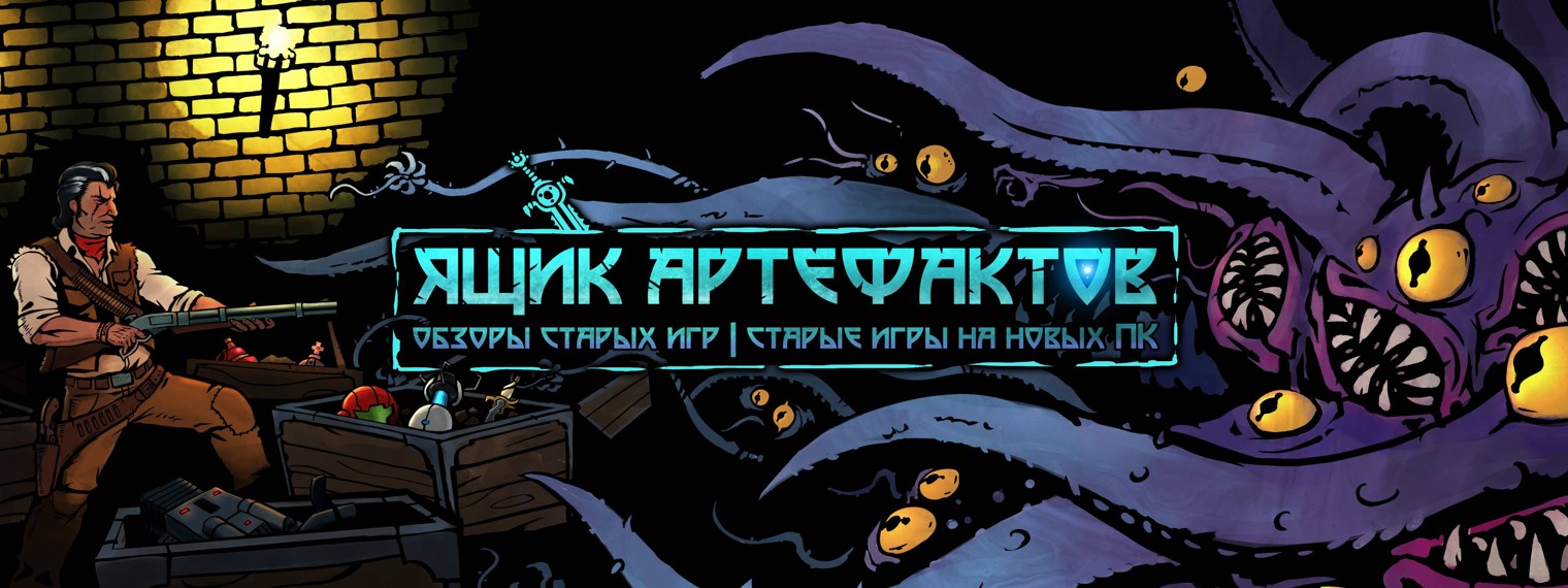 Ящик Артефактов