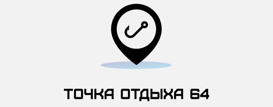 Точка Отдыха 64