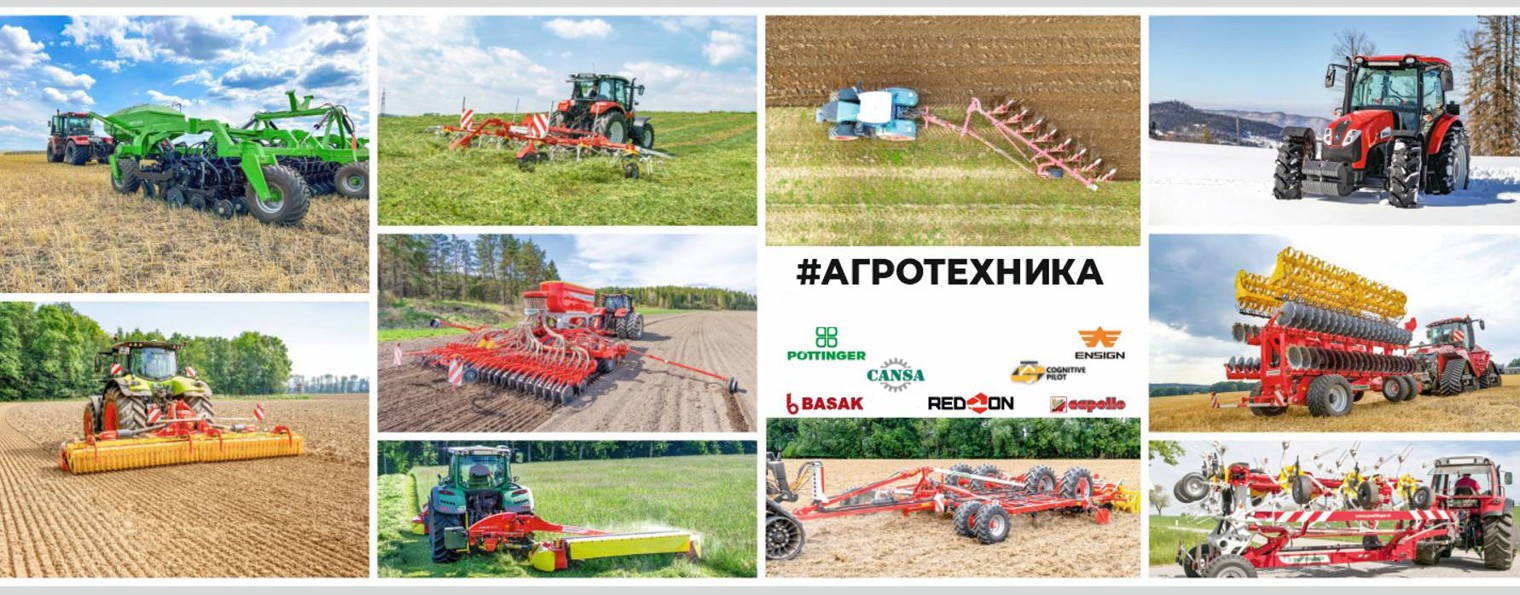 Агротехника Центр