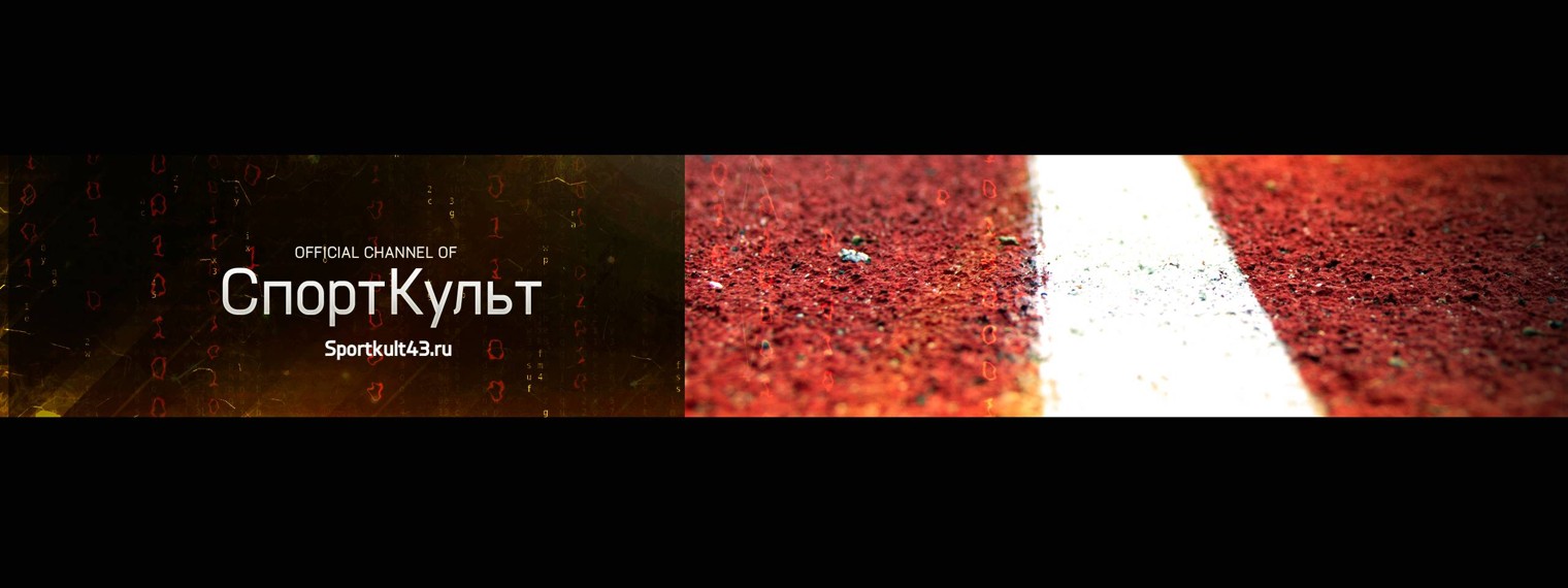 СпортКульт
