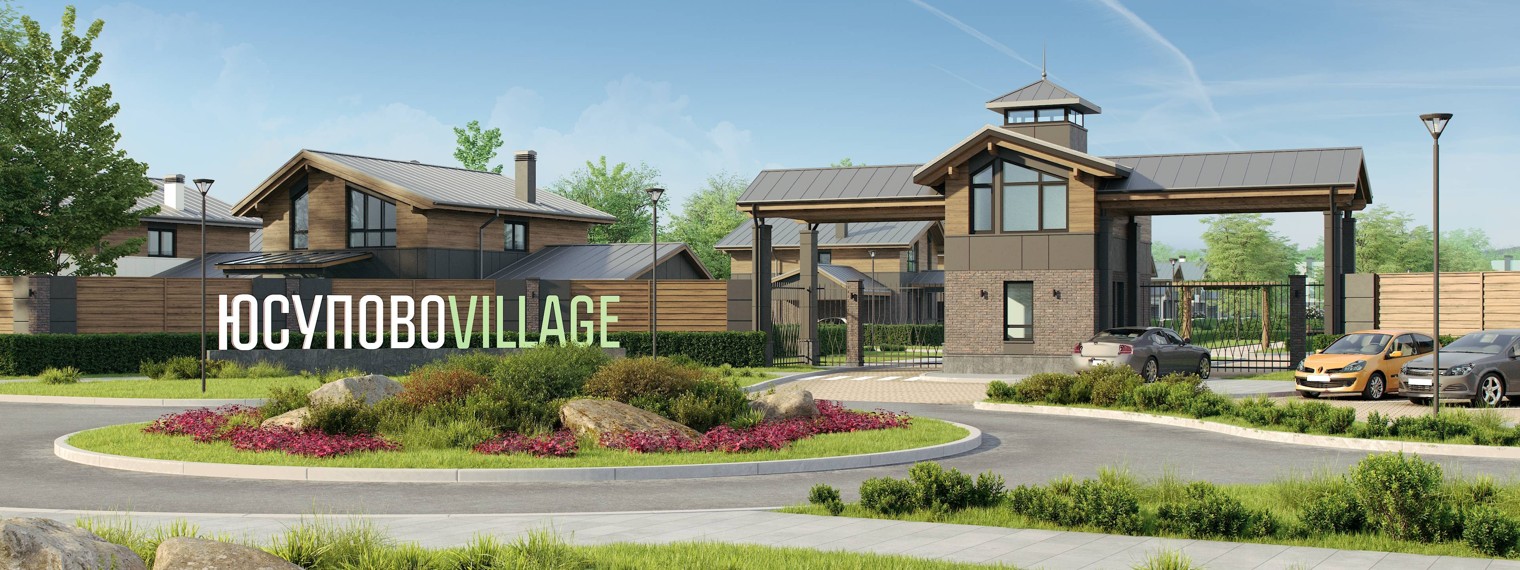 Юсупово Вилладж | Лайф Парк