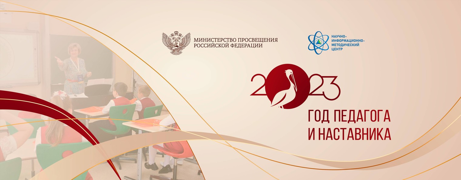 МБОУ ДО "НИМЦ"