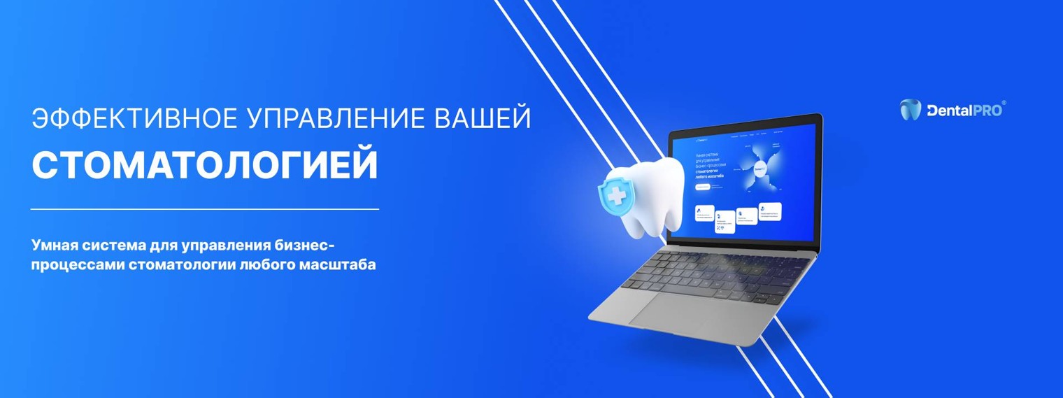 DentalPRO