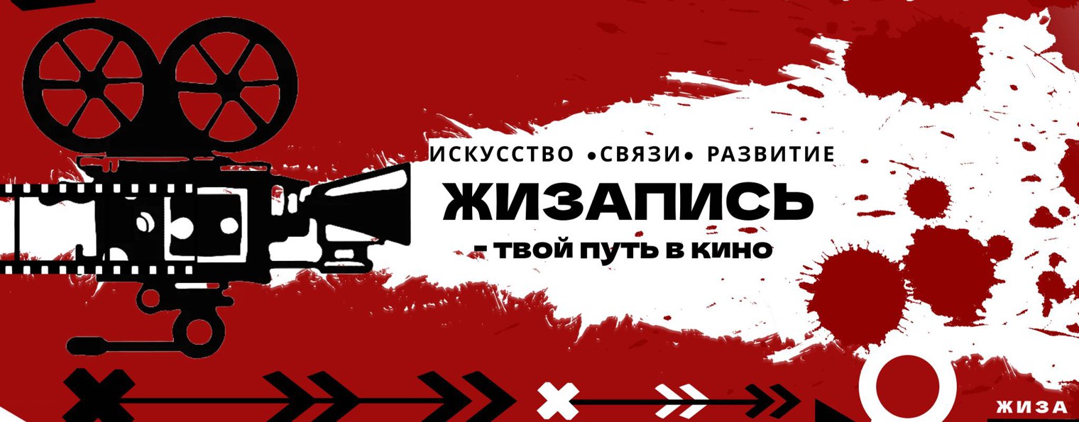 Видеоклуб Жизапись