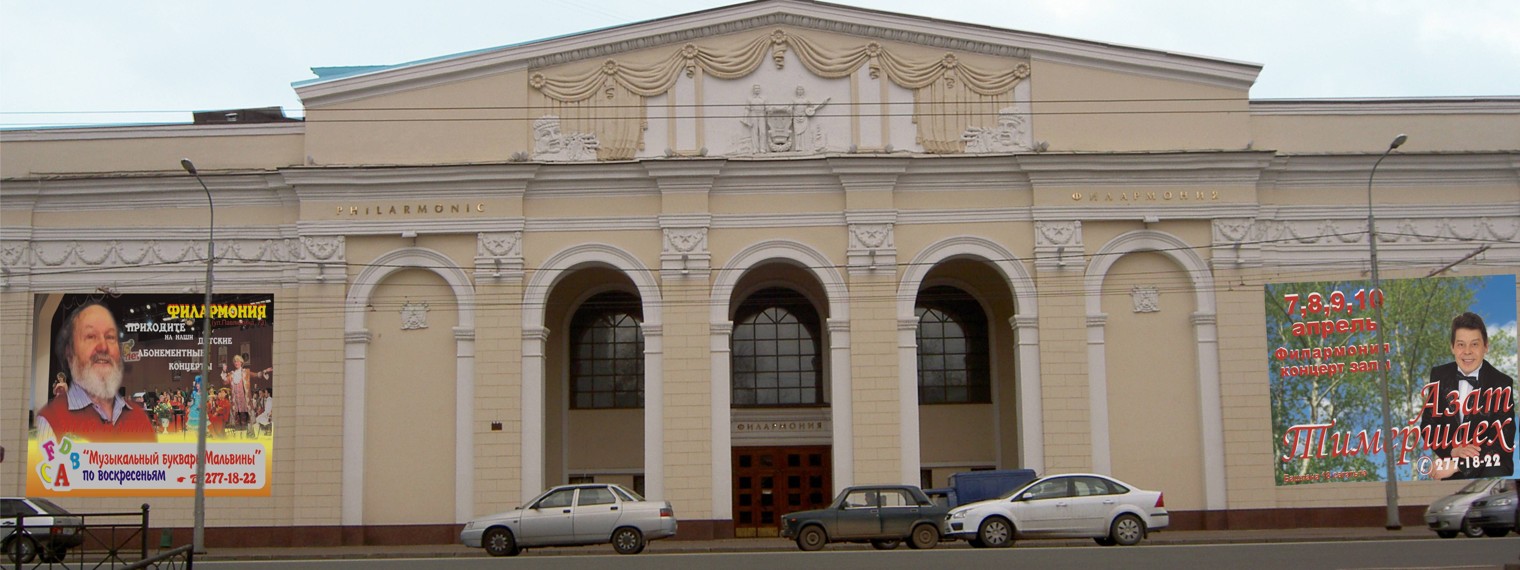 Татарская филармония имени Габдуллы Тукая