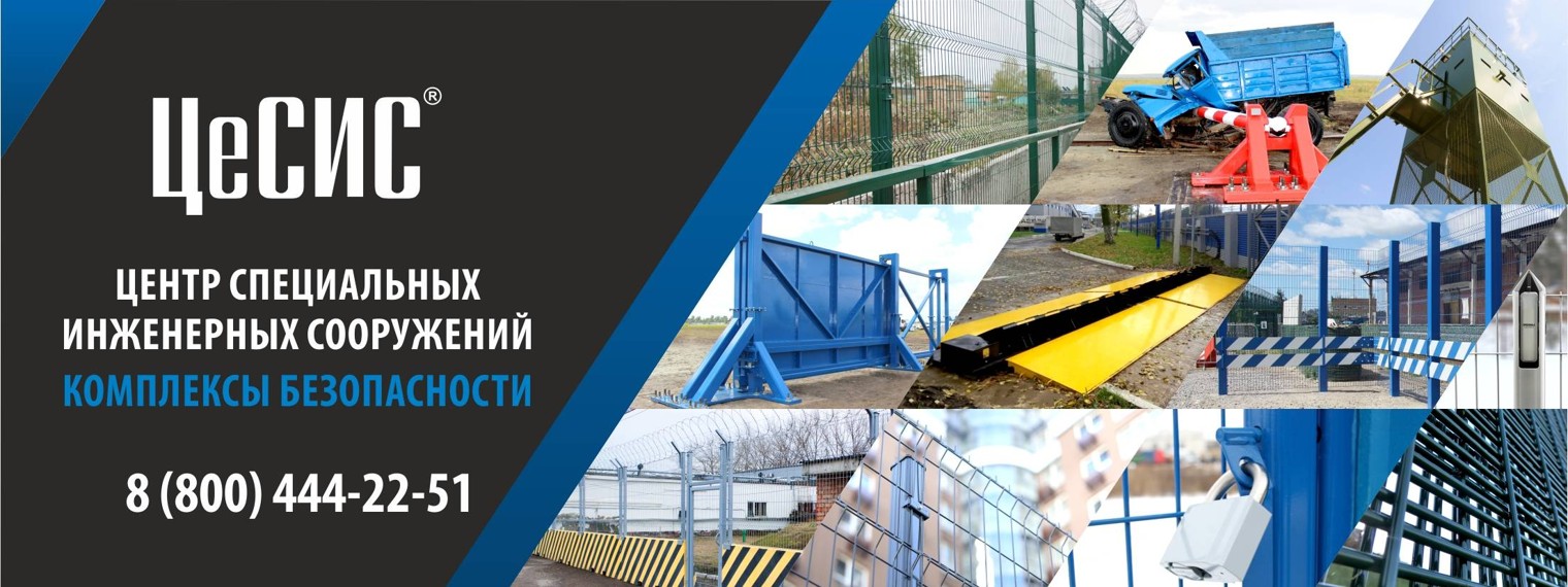 Компания ЦеСИС