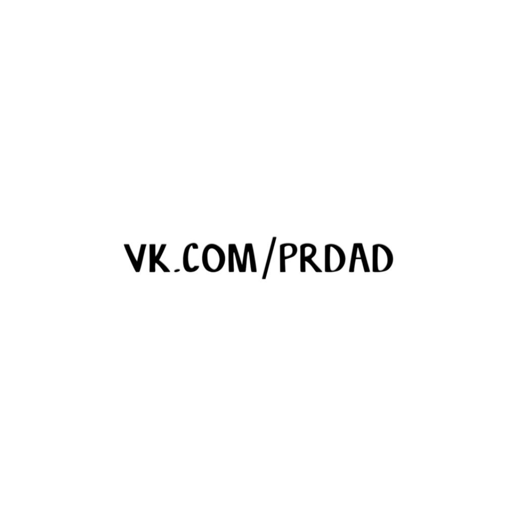 PR DAD маркетинг 2023 тренды лекции книги статьи