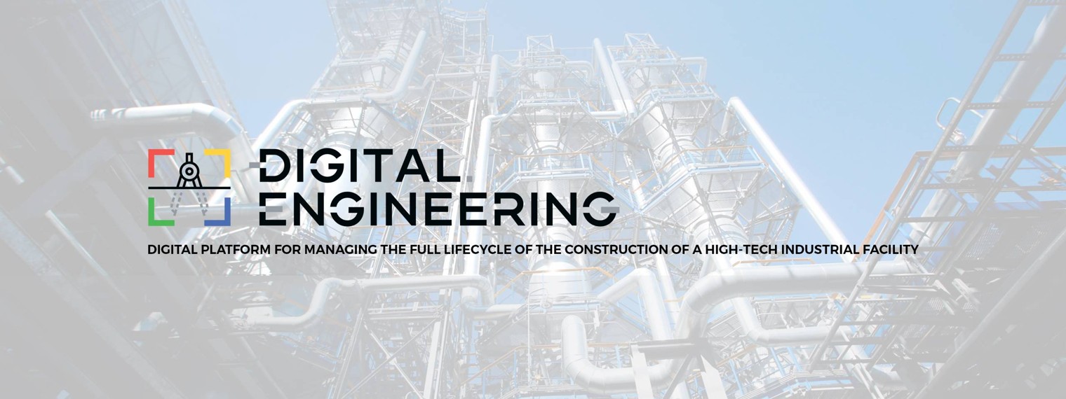 DigitalEngineering