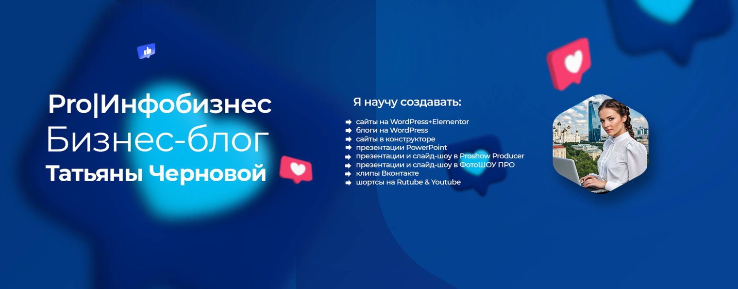 Татьяна Чернова