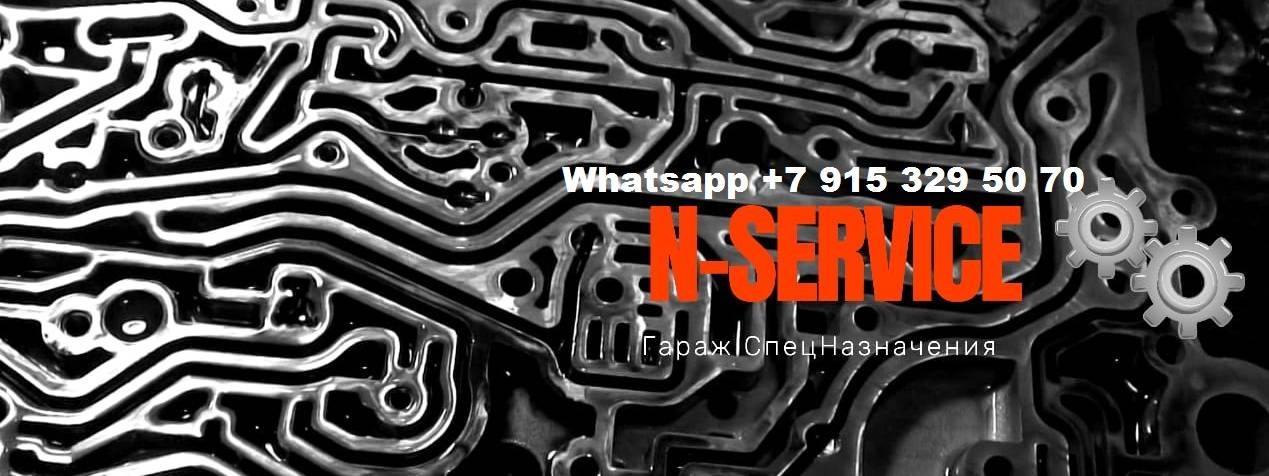 N-SERVICE Гараж СпецНазначения