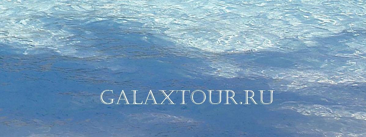 Турфирма GALAXY