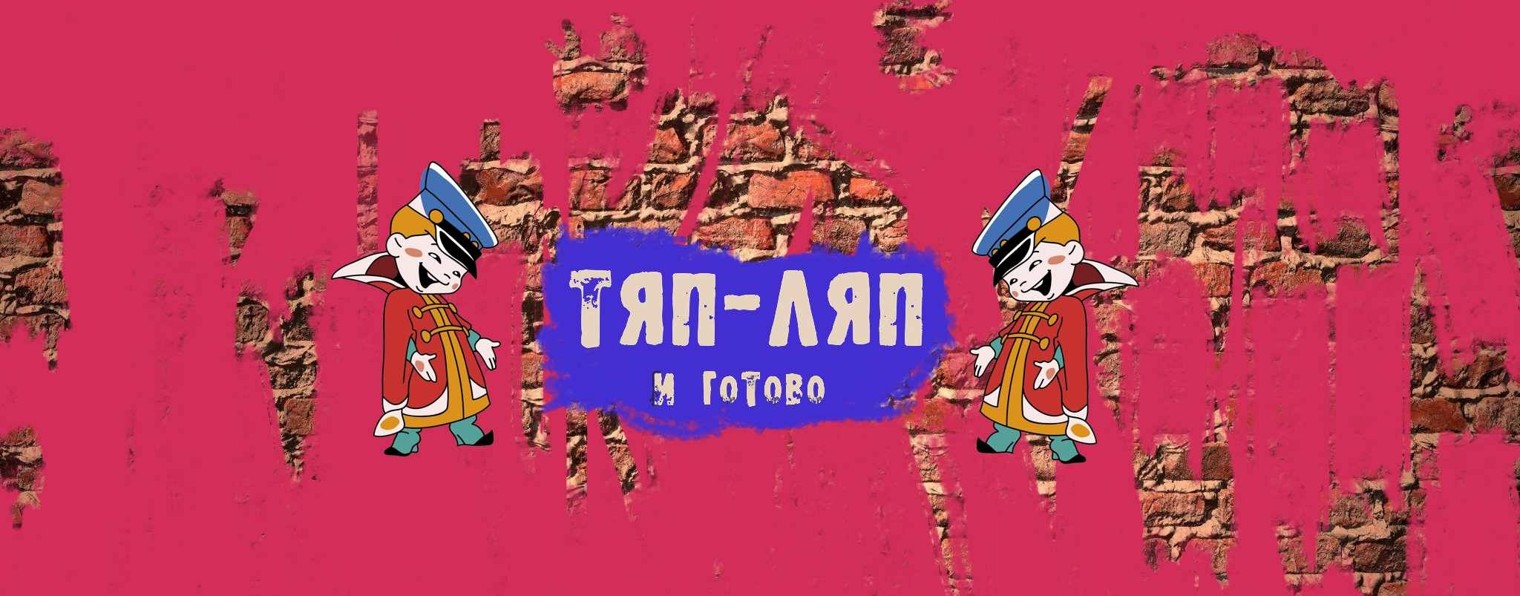 Мастерская соло аниматора