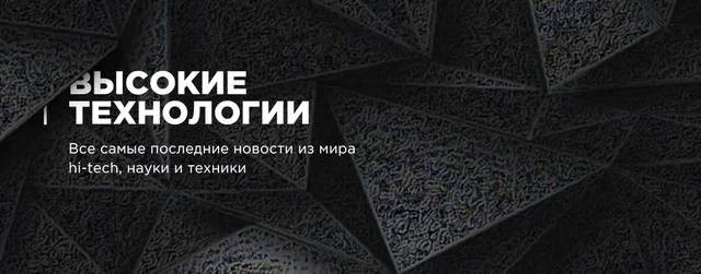 Высокие Технологии | ВысТех