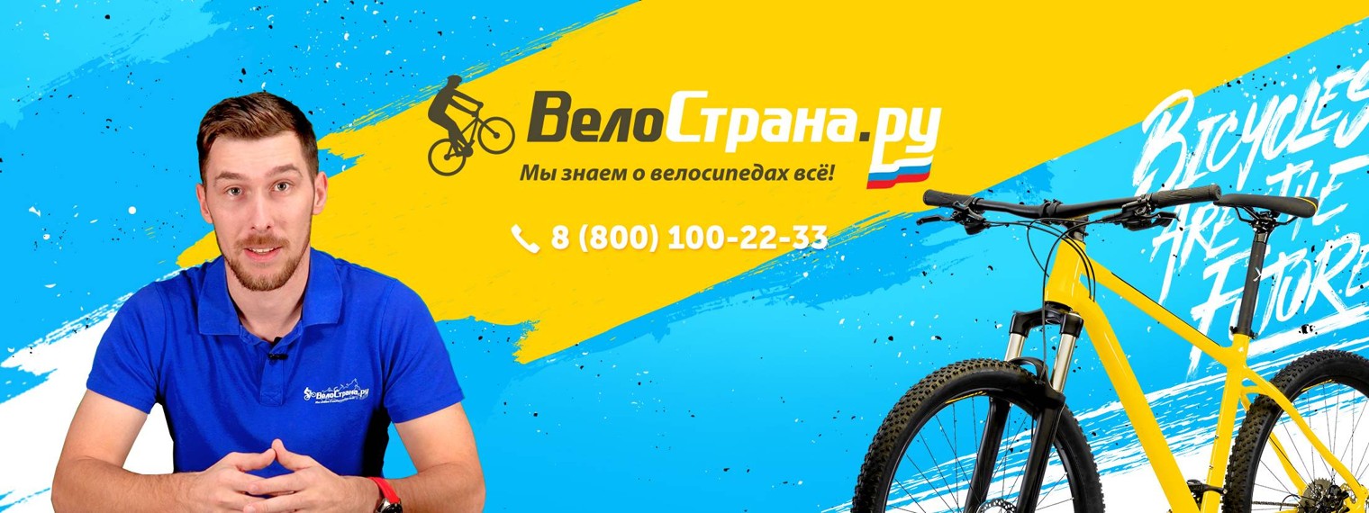 ВелоСтрана