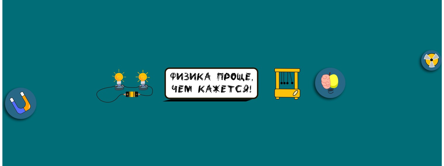 Евгения Пенкина | Физика ЕГЭ ОГЭ