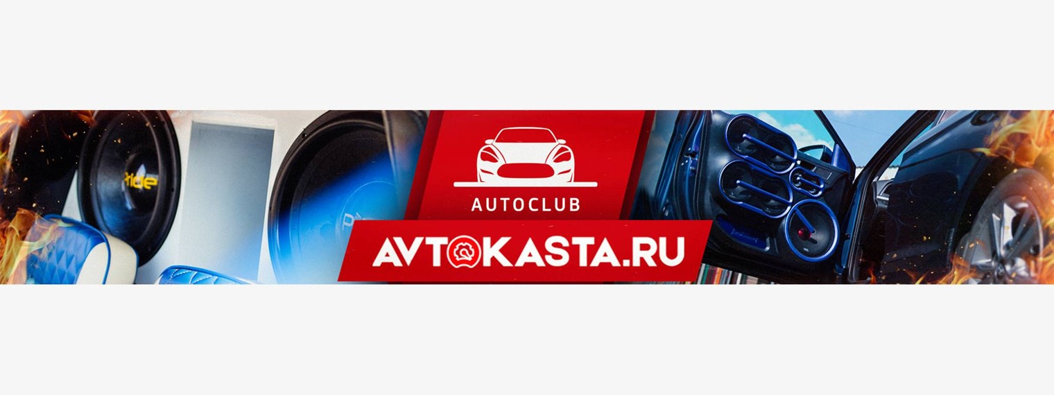 Avtokasta.ru