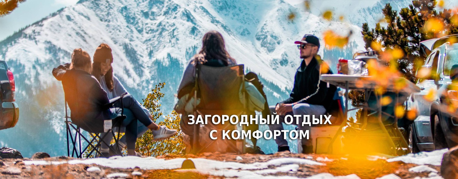 LEX GROUP | товары для дачи и туризма