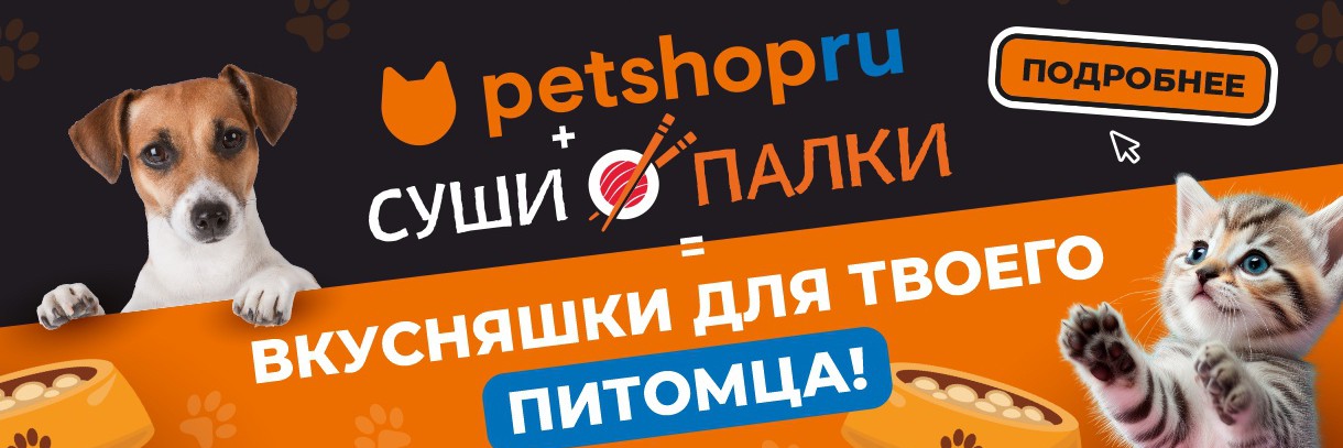 Суши Палки