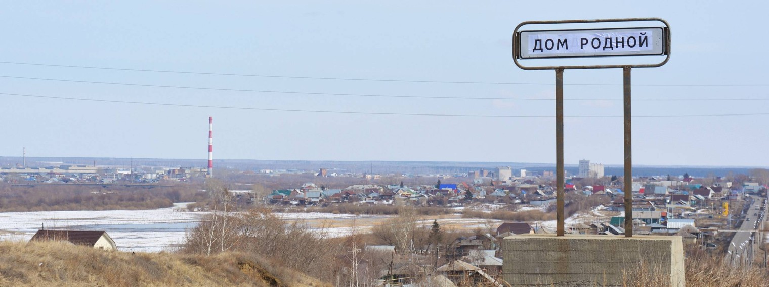 shadrinsk