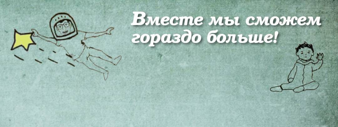 Благотворительный фонд «Страна Чудес»