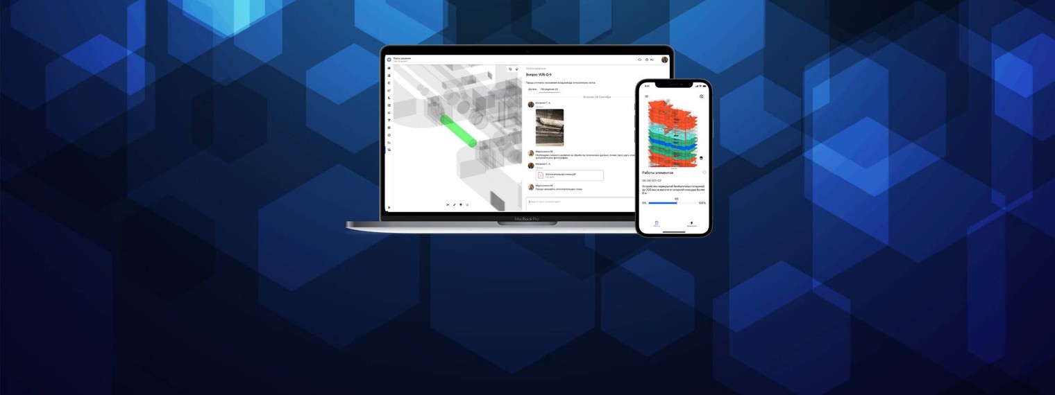 BIMDATA | Цифровая экосистема в строительстве