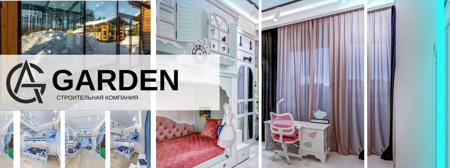 Строительная компания "Гарден"