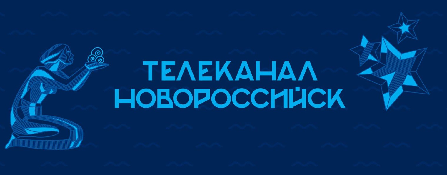Телеканал «Новороссийск»