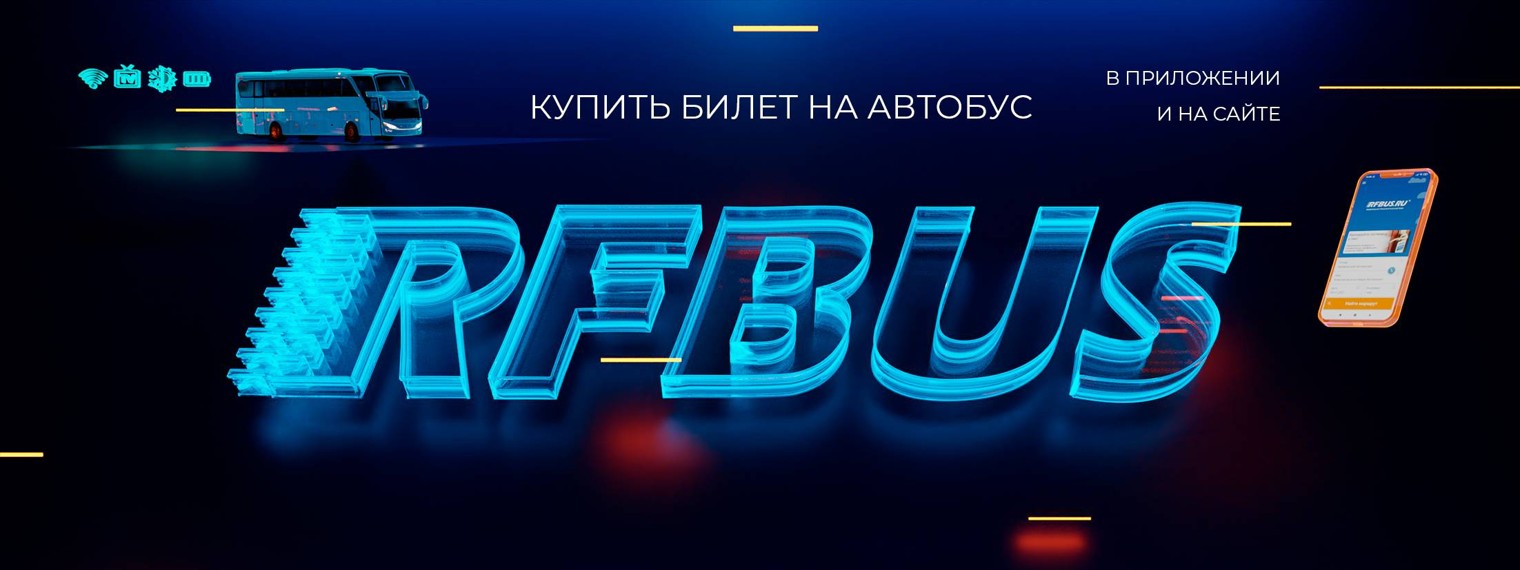 RFBUS.RU