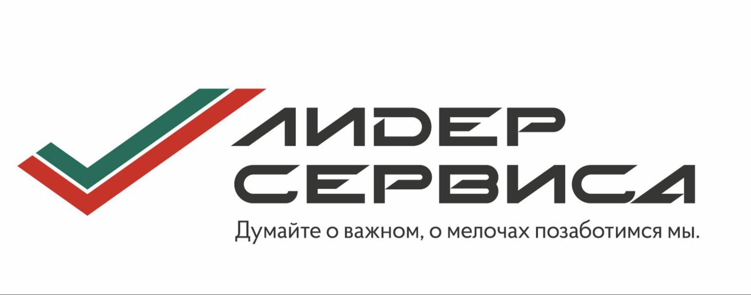 Лидер Сервиса