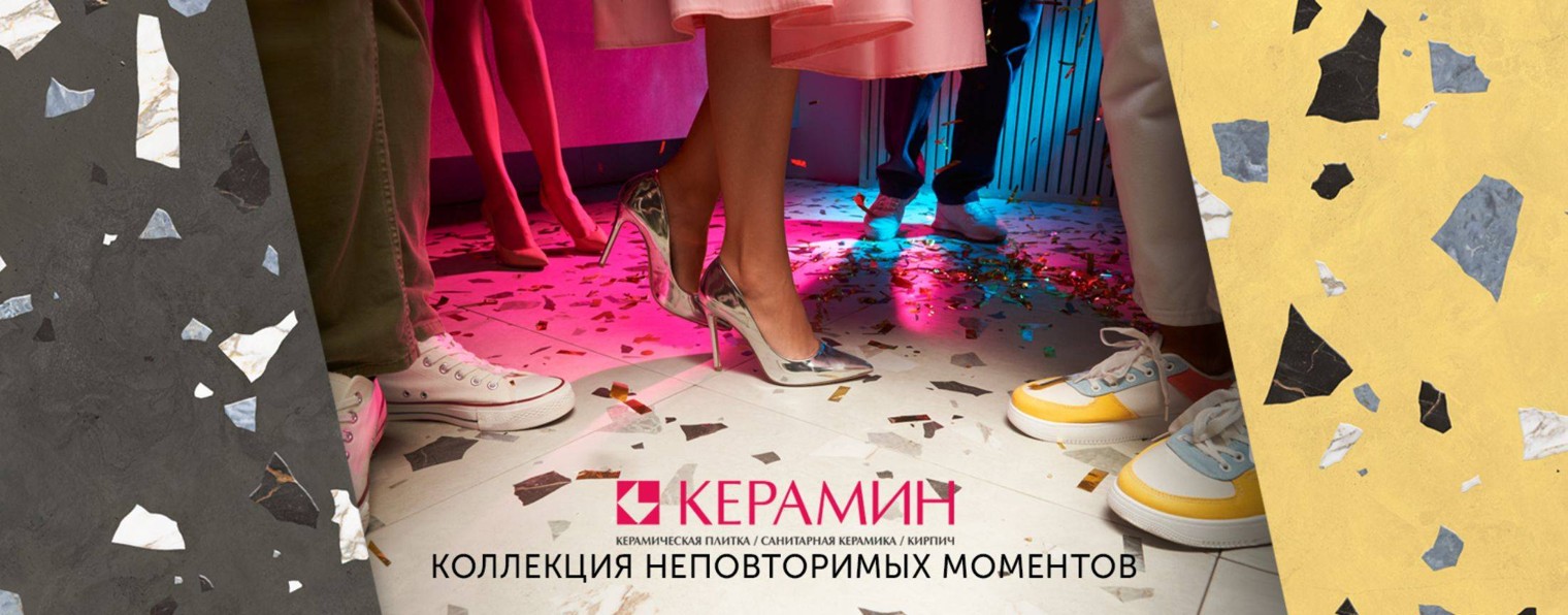 Керамин-Черноземье