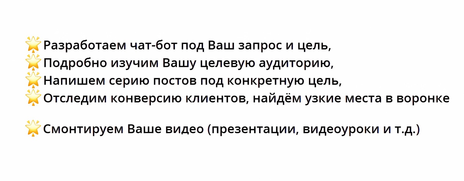 Чат-боты, автоворонки, геймификация