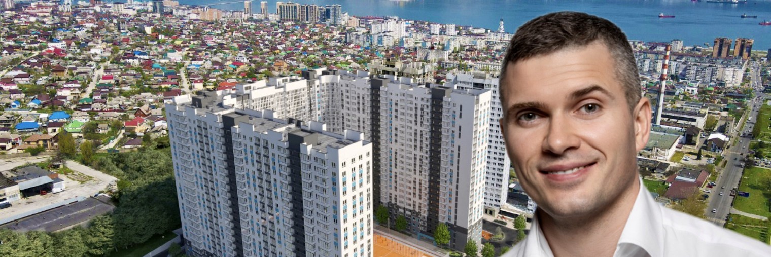 Васюк Сергей недвижимость