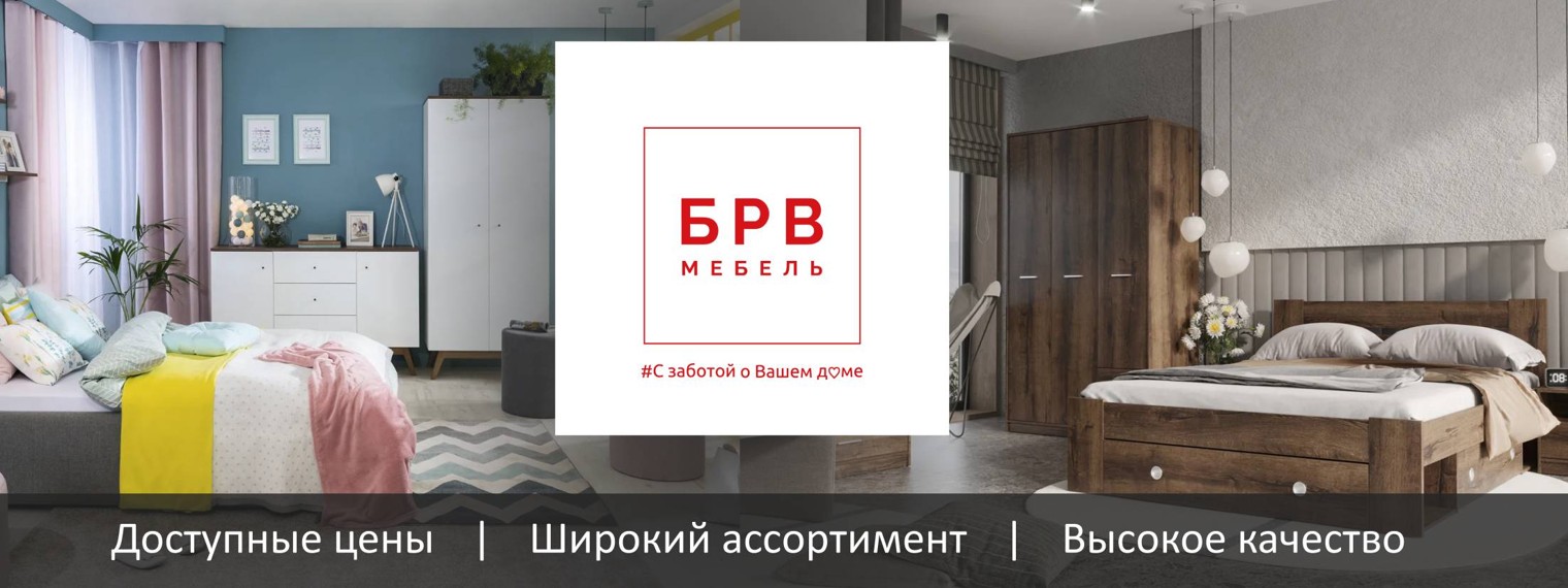 БРВ мебель