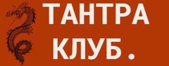 Саморазвитие, Дао Тантра.