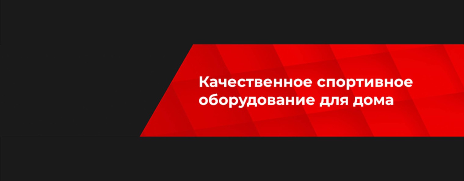 YAMOTA - спортивное оборудование