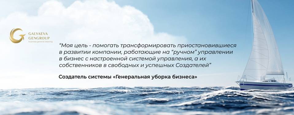 БИЗНЕС-ПРАКТИК•НАСТАВНИК ВЛАДЕЛЬЦЕВ/ДИРЕКТОРОВ/