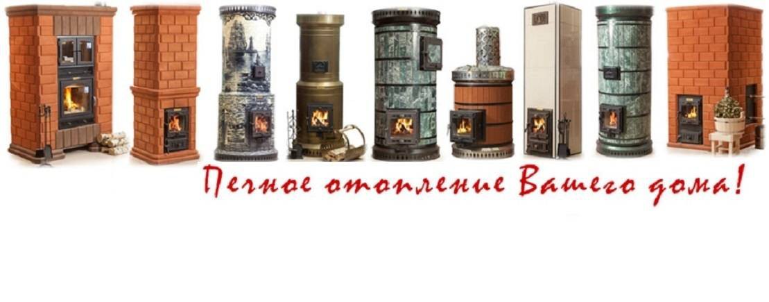 Оранжевые печи