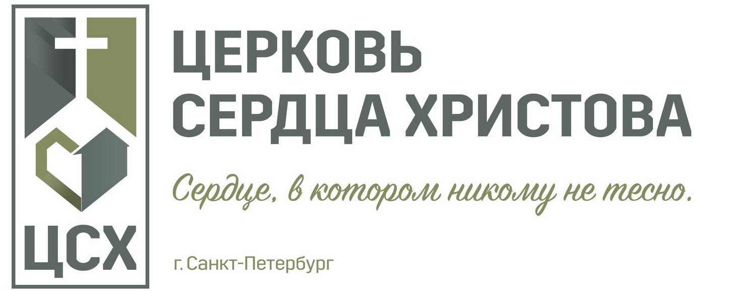 Церковь Сердца Христова