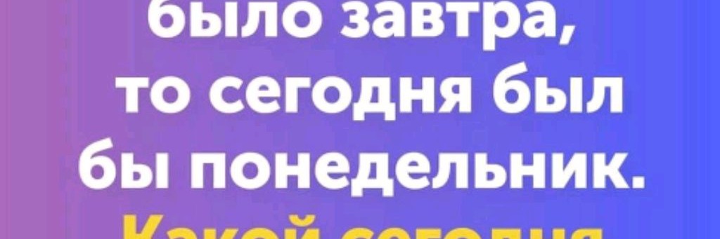 Не будь ватником! Учись думать!