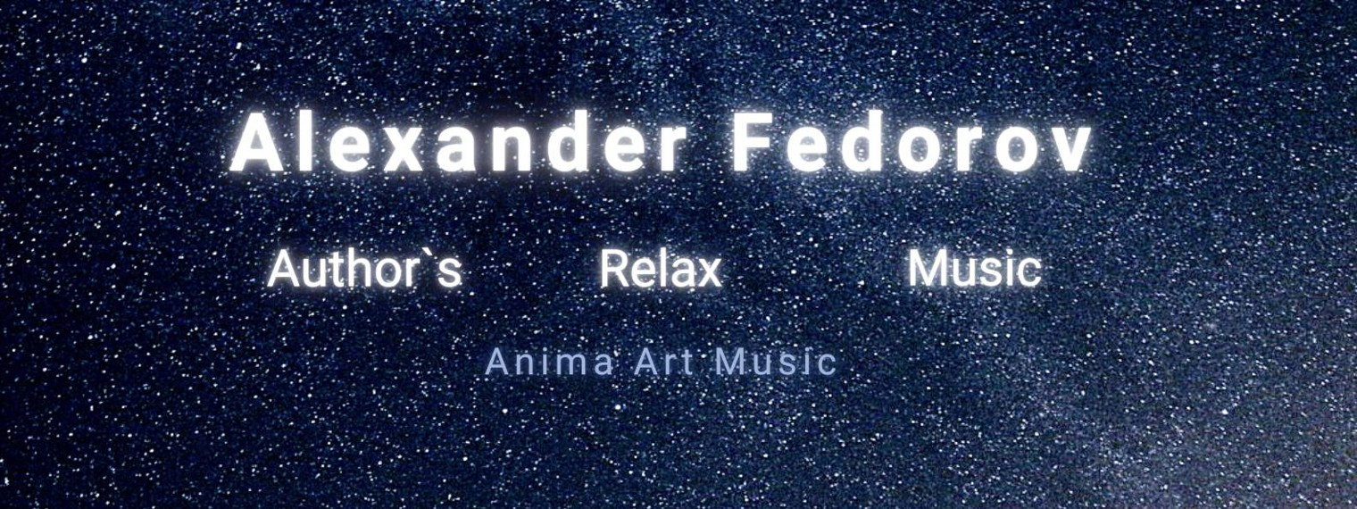 Александр Федоров (Anima Art Music)