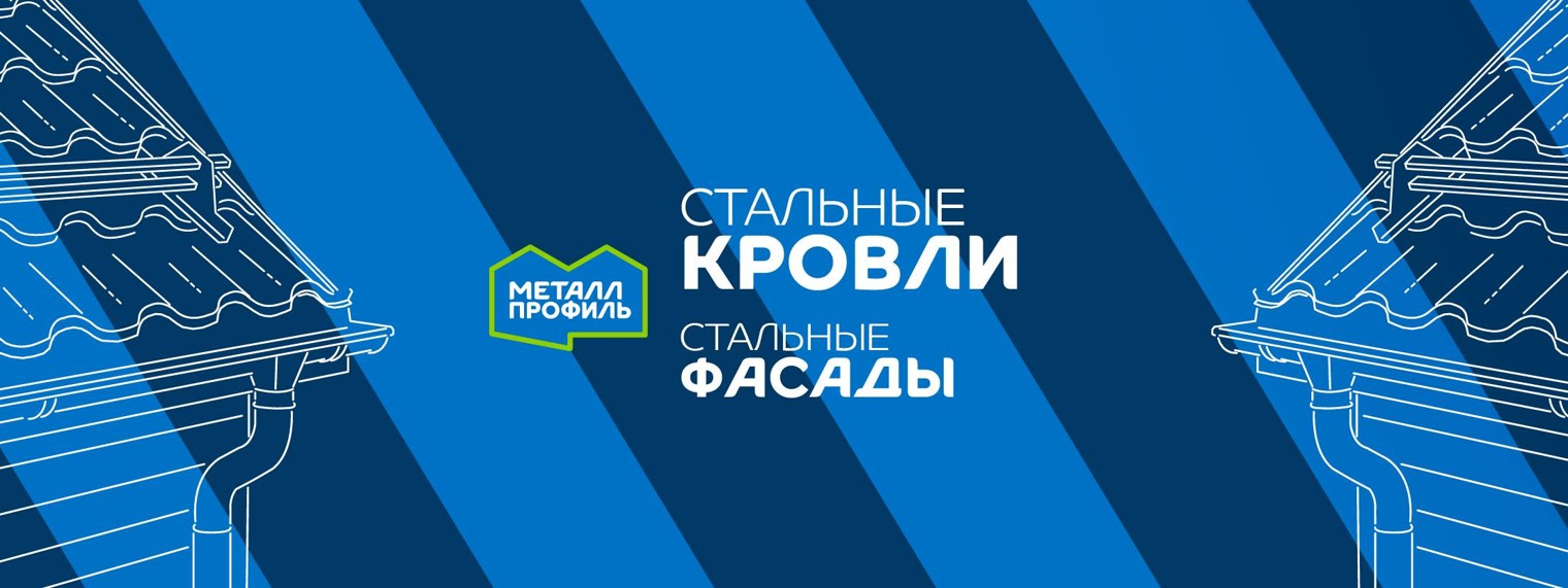Металл Профиль