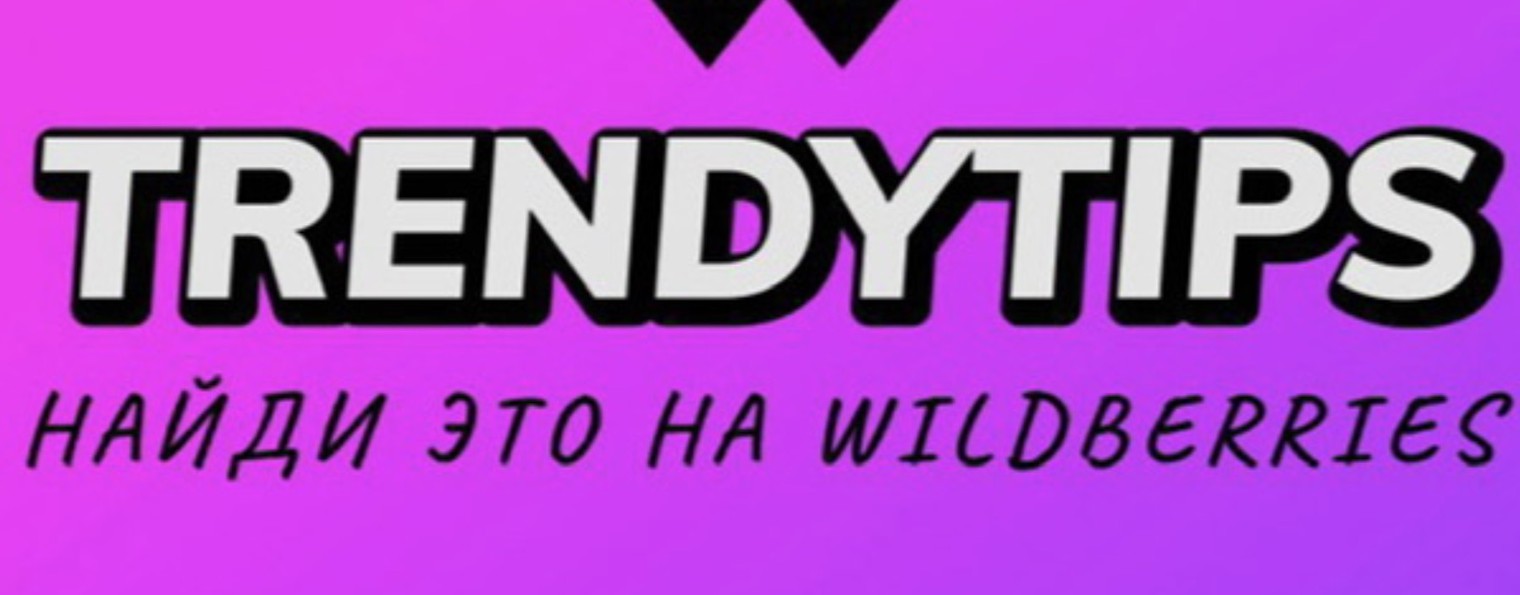TrendyTips
