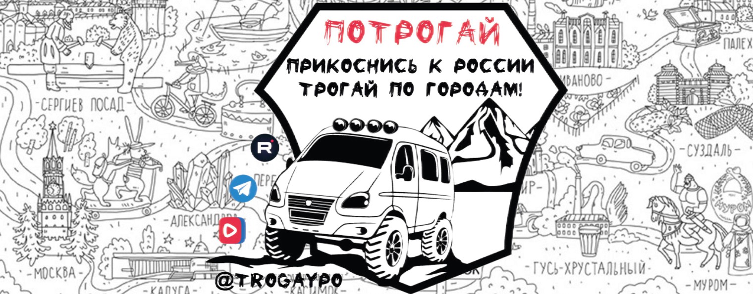 TrogayPO