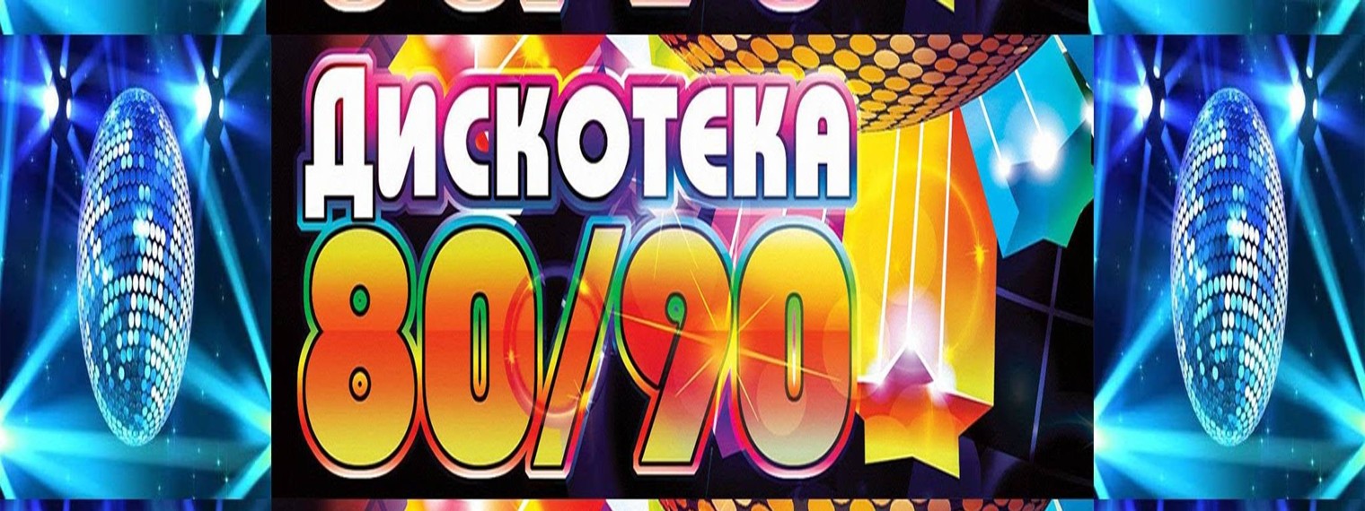 МЕЛОМАНЫ ДИСКОМАНЫ