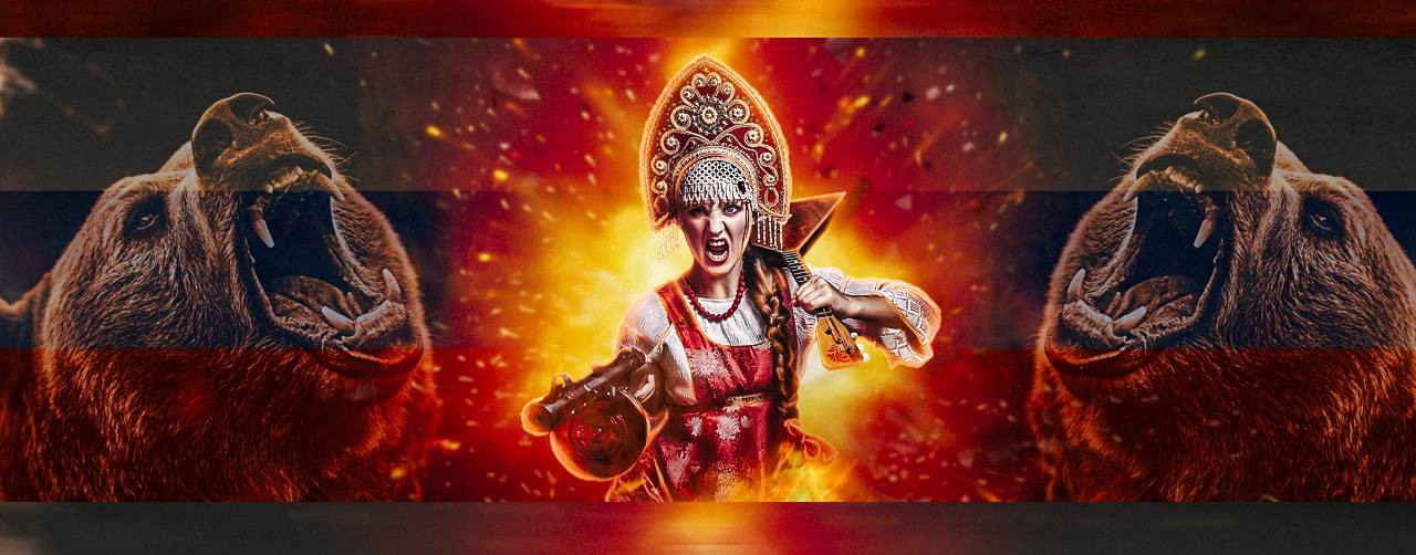 Zлая Империя