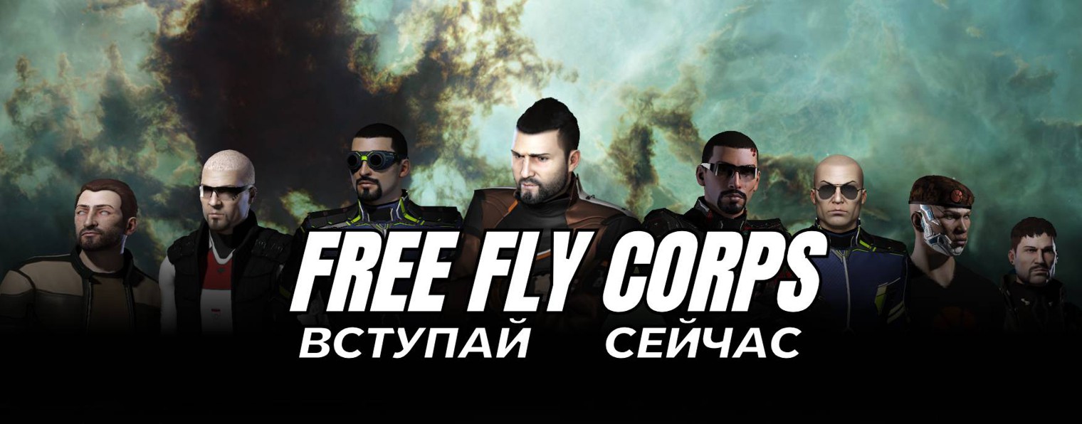 Free Fly Corps