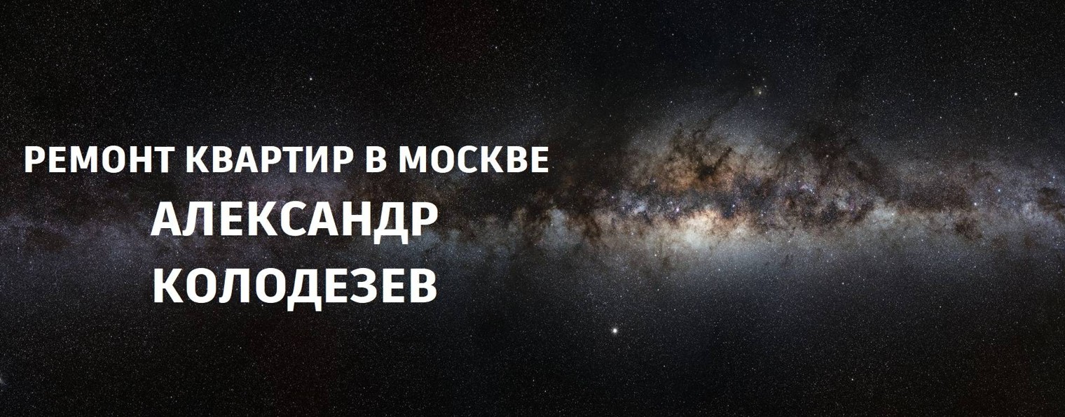 Александр Колодезев REMONT_DESIGN