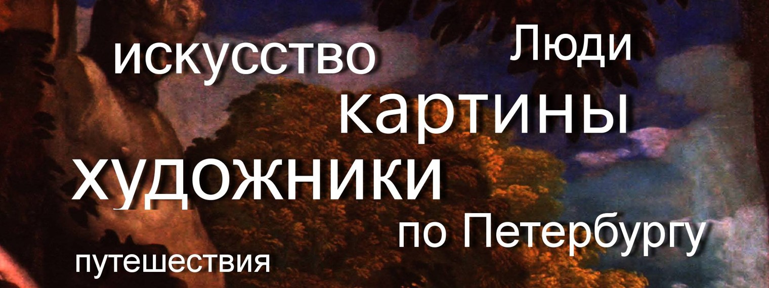 искусство, художники, картины  с Юрием Башкиным