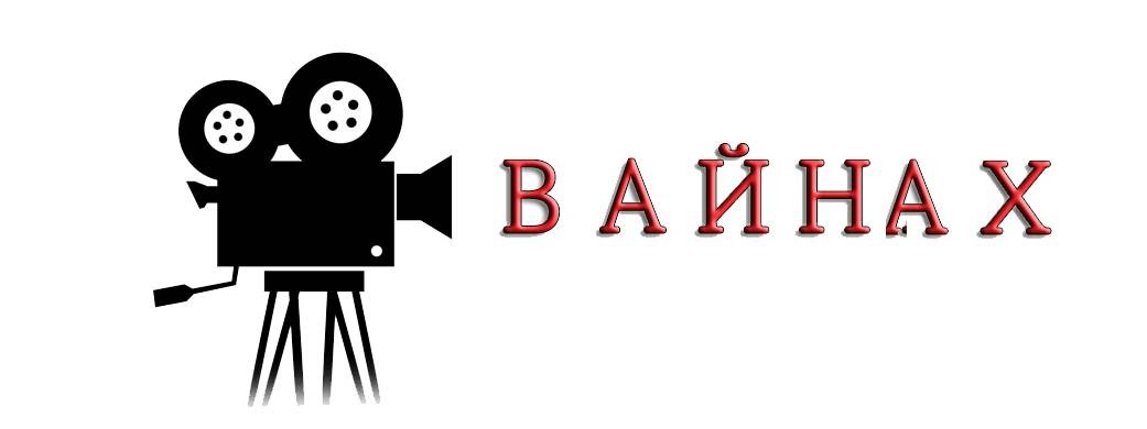 студио вайнах - studio vaynah