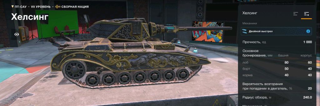 ELKA_WOT_51rus